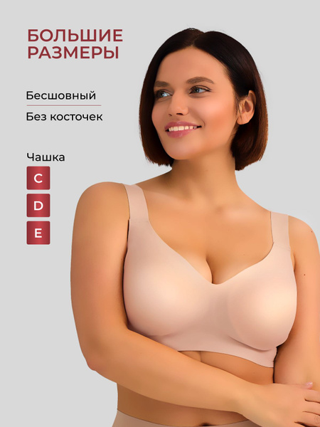 Бюстгальтер Женский, размер 85E, 85F бежевый Нейлон, Поролон Китай Крючки купить c доставкой на ...