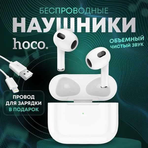 Наушники Вкладыши hoco ew42 - купить по доступным ценам в интернет ...