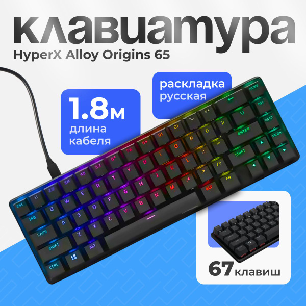 Механическая клавиатура HyperX Alloy Mars 2 купить по низкой цене ...
