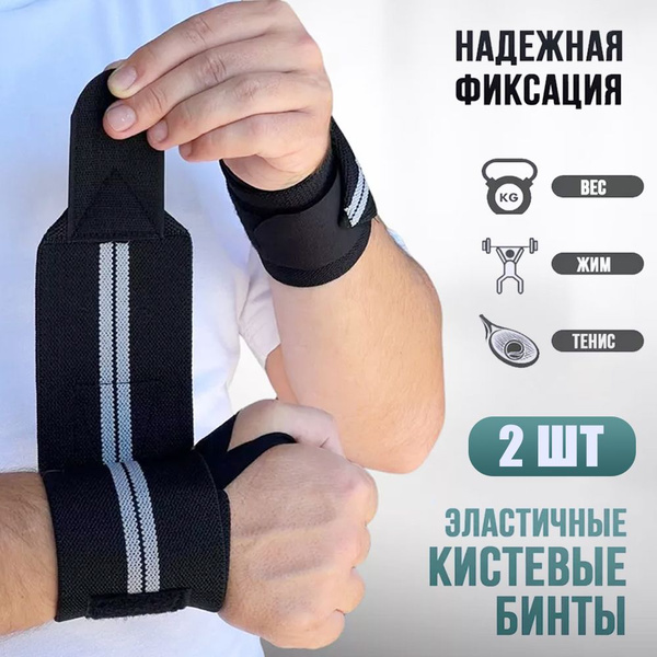 Защита запястья, размер: 53-55 купить на OZON по низкой цене (1907902388)