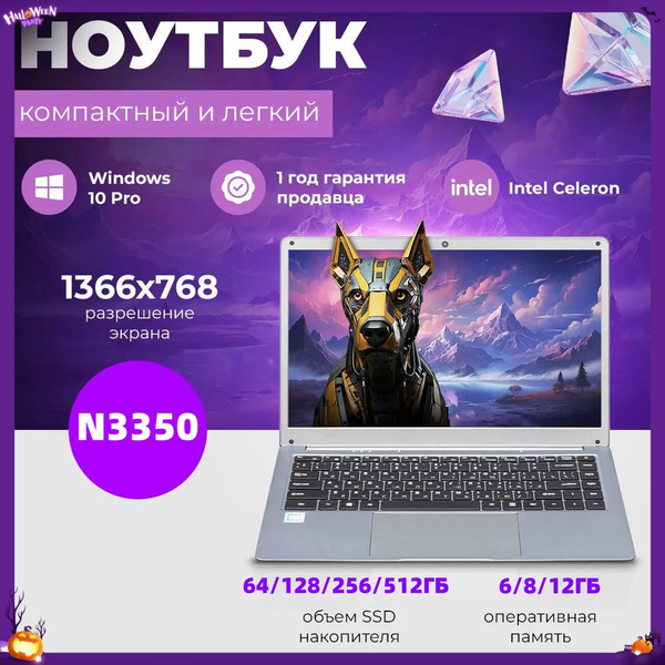 Характеристики BJ8 Ноутбук 14", Intel Celeron N3350, RAM 12 ГБ, SSD ...