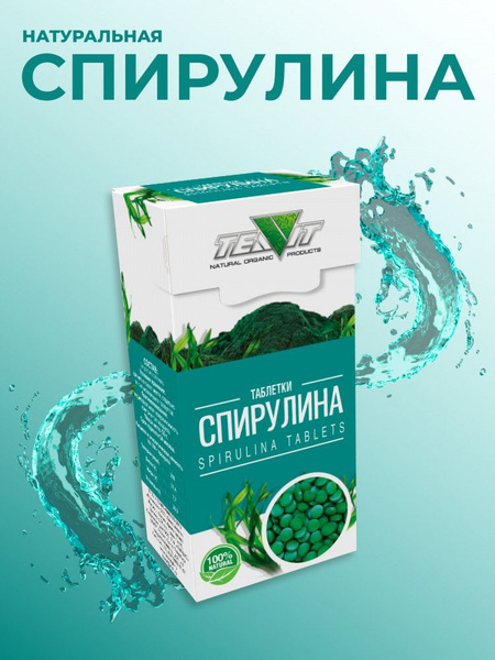 Таблетки спирулина 50 таблеток, - купить с доставкой по выгодным ценам ...