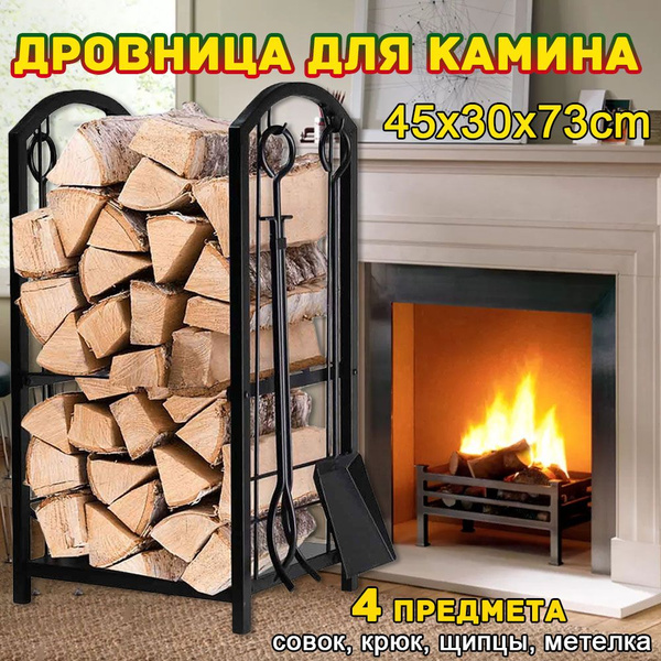 Дровница Переносная, Напольная 45х73 см, купить на OZON по низкой цене ...