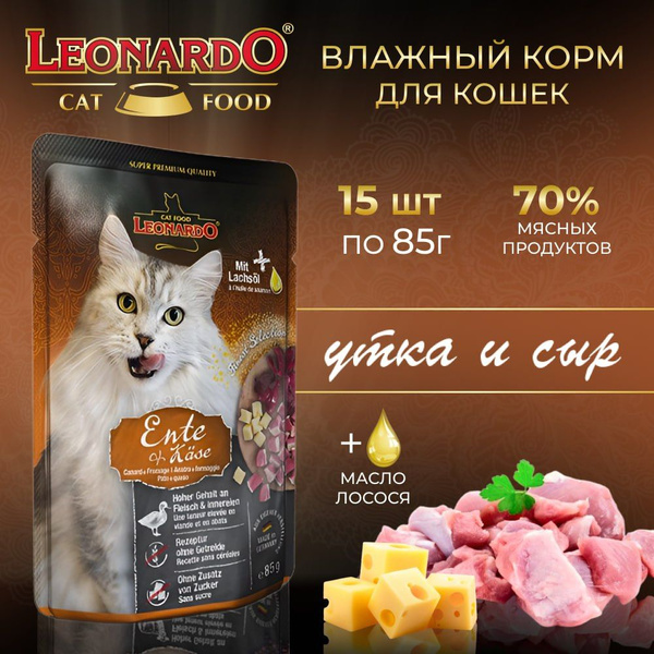 Корм Leonardo для кошек влажный с уткой и сыром 85г 15шт - купить с ...