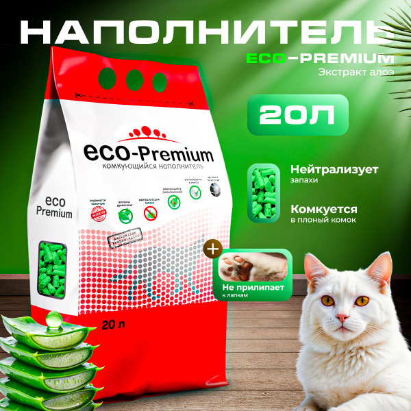 Наполнитель древесный комкующийся, ECO-Premium (Эко-премиум) с запахом ...