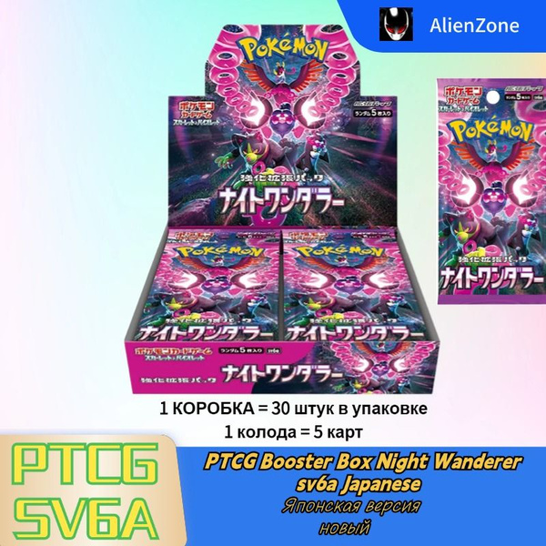 Характеристики Любимая карта PTCG Pokemon Booster Box Night Wanderer sv6a (японская версия ...