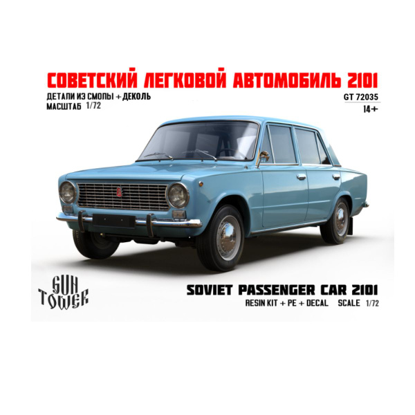 Советский легковой автомобиль 2101 купить на OZON по низкой цене (1672912791)