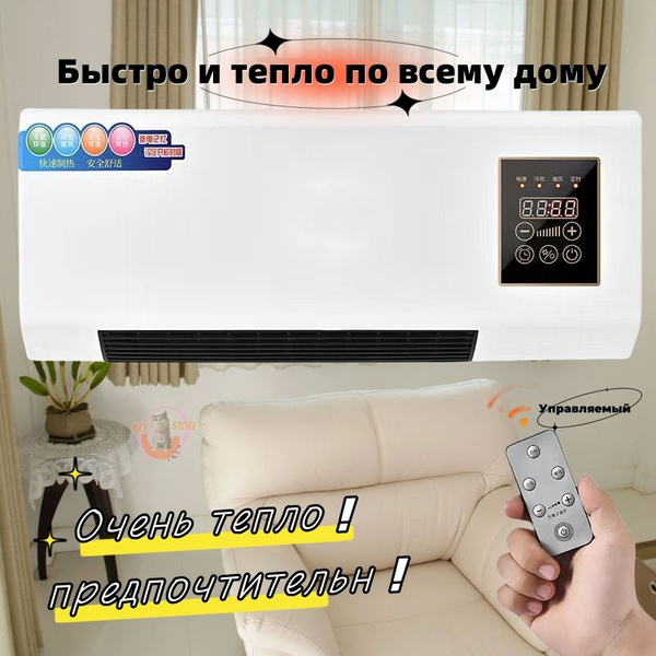 Тепловентилятор КЕРАМИЧЕСКИЙ обогреватель настенный, вентилятор ...