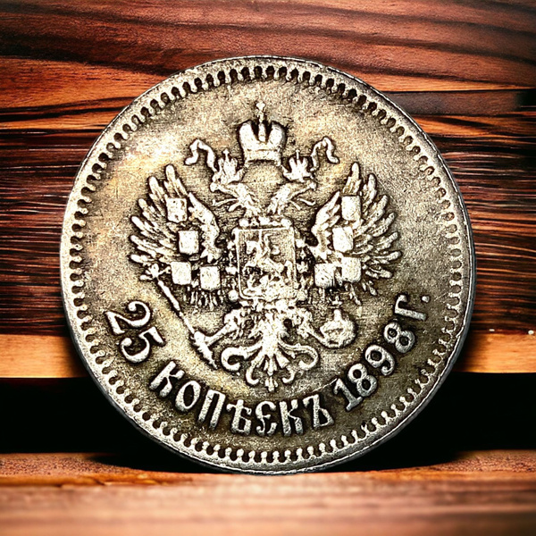 Монета Российской Империи 25 копеек 1898 года. Николай II. Серебрение - купить в интернет ...