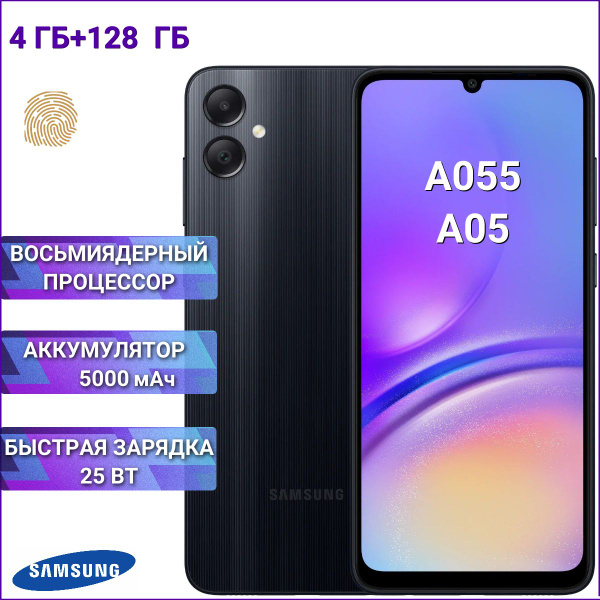 Смартфон Samsung A042F/ DS A04e 128 ГБ 4 ГБ Серый, Прозрачный 6.7 OLED ...