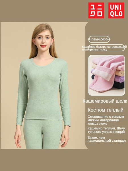 Комплект термобелья Uniqlo 52 - купить по выгодной цене в интернет-магазине OZON (1726086828)