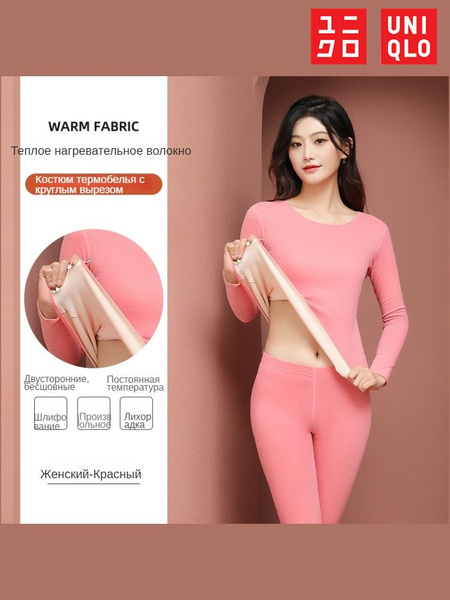 Комплект термобелья Uniqlo 50 - купить по выгодной цене в интернет-магазине OZON (1718779398)