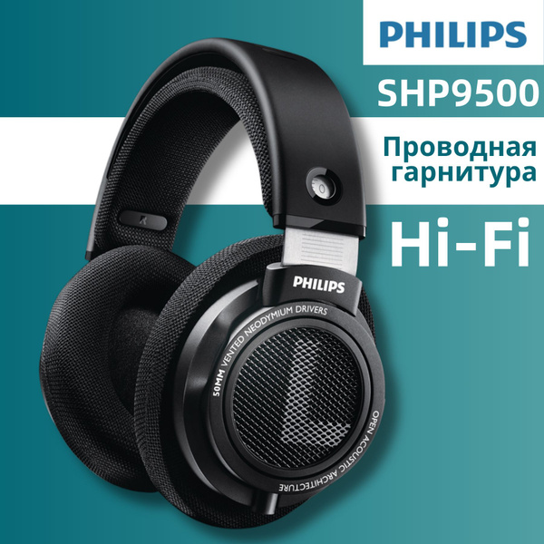 Наушники Полноразмерные Philips SHP9500-Earphones-Set - купить по ...