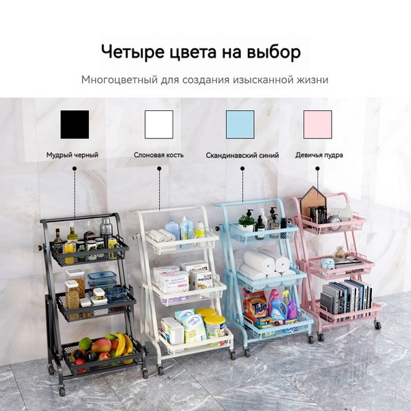 HYKJ Тележка сервировочная,44х30х94.5см купить на OZON по низкой цене ...