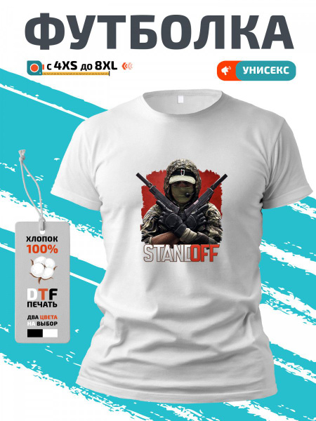 Футболка PhilShop-G, размер 66, цвет белый, 100 % хлопок - купить по выгодной цене в интернет ...