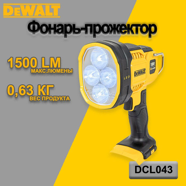 DeWalt Фонарь-прожектор - купить с доставкой по выгодным ценам в ...