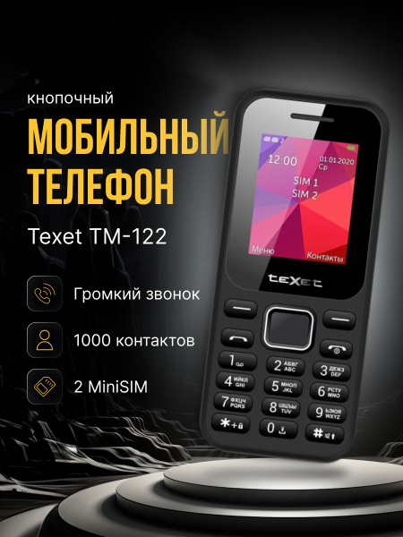 Мобильный телефон Texet TM-117, черный матовый - купить по выгодной цене в интернет-магазине ...