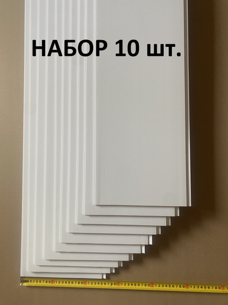 Панели ПВХ белые глянцевые 1,5м х 0,25м, набор 10 шт. ( 3,75 м2 ...