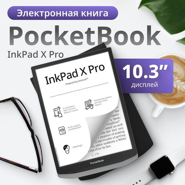 Электронная книга Pocketbook 618 Basic Lux 4 Ink, Монохромный - купить ...