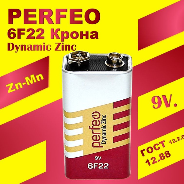 Батарейки Крона. Perfeo, 9V, 1 шт купить на OZON по низкой цене (1682310505)