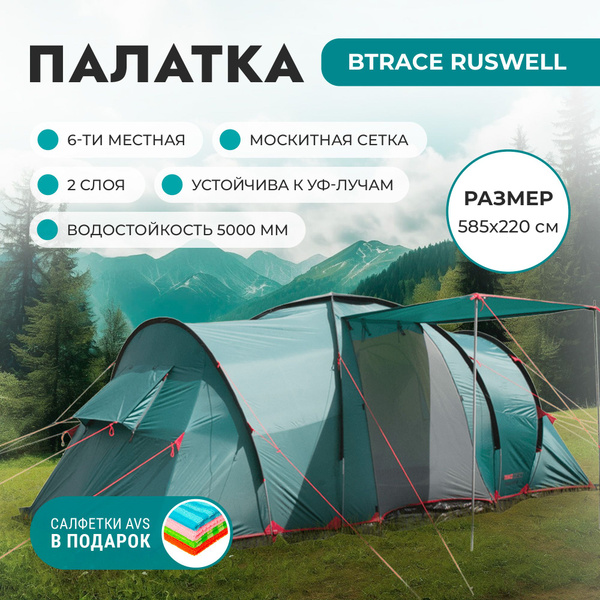 Палатка 6-местная BTrace Ruswell 6 - купить по выгодной цене в интернет-магазине OZON (1682825562)