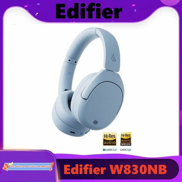 Bluetooth-гарнитура Edifier W830NB-2df650ef91ca - купить по выгодной цене в интернет-магазине ...