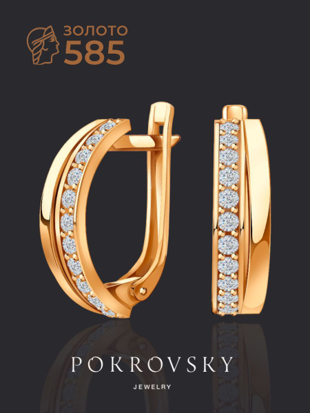 POKROVSKY JEWELRY серьги золото 585 с фианитами дорожки купить на OZON ...