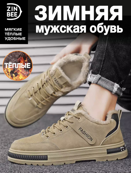 Кроссовки Мужской ZinBee, размер 42 Зима Шнурки купить c доставкой на OZON по низкой цене ...
