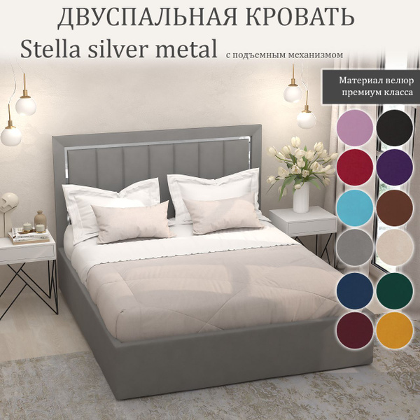 Кровать Stella Silver Metal с подъемным механизмом с размером спального ...