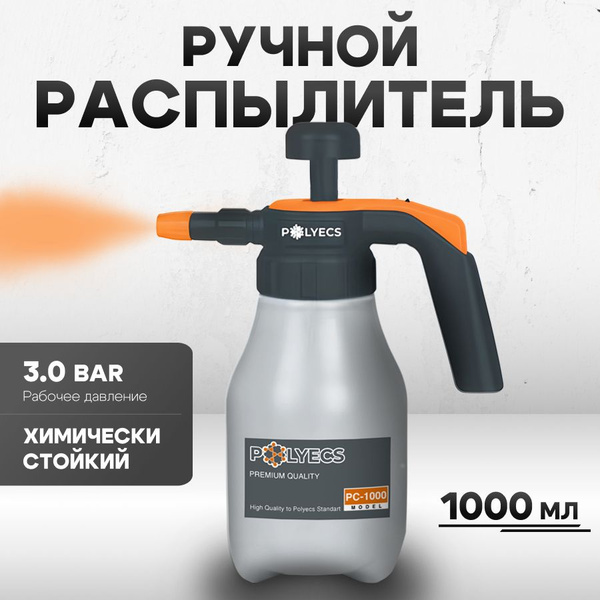 Распылитель химостойкий Polyecs - купить по выгодным ценам в интернет-магазине OZON (1689159261)