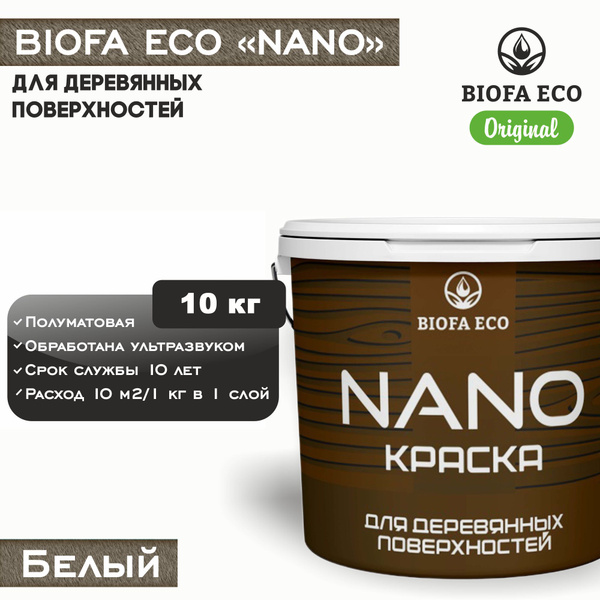 Краска BIOFA ECO NANO для деревянных поверхностей, укрывистая, полуматовая, цвет белый, 10 кг ...