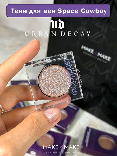 Тени для век Moondust URBAN DECAY- Space cowboy купить на OZON по ...