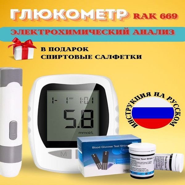 Глюкометр Blood Glucose Meter ДомЗдоровья - купить с доставкой по ...