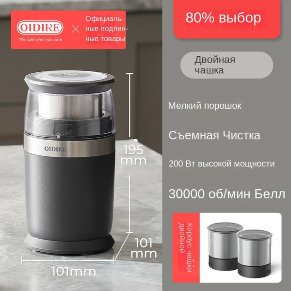 OIDIRE Кофемолка OIDIRE ODI-YM05 Многофункциональная мельница ...