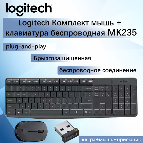 Logitech Комплект мышь + клавиатура беспроводная MK235 купить по ...