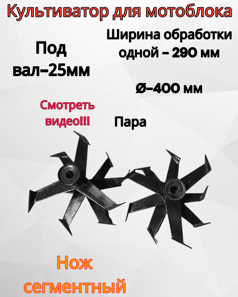 Оснастка для садовой техники Культиватор ( пропольник) рыхлитель для ...