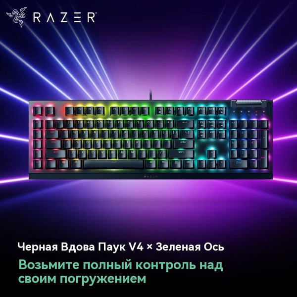 Механическая клавиатура Razer Игровая механическая клавиатура Black ...