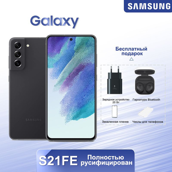 Смартфон Samsung Galaxy S21FE EU - купить по выгодной цене в интернет ...