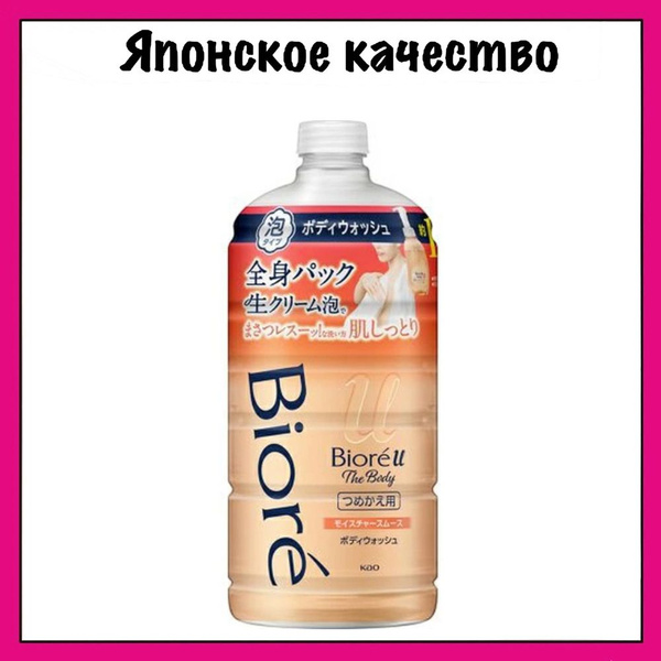 KAO Biore U Увлажняющее жидкое мыло-пенка для тела , с ароматом белого чая, Smooth, 780 мл ...