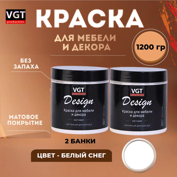 Матовая краска для мебели VGT Design 1200 гр 2 банки Без запаха Меловая ...
