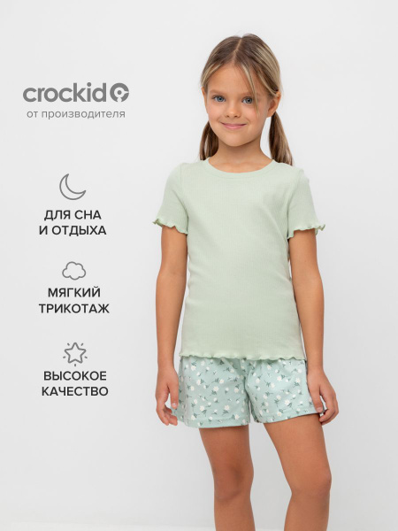 Пижама Девочки CROCKID Трикотаж, размер 122 светло-зеленый Короткий Узбекистан, рост 122 Средняя ...