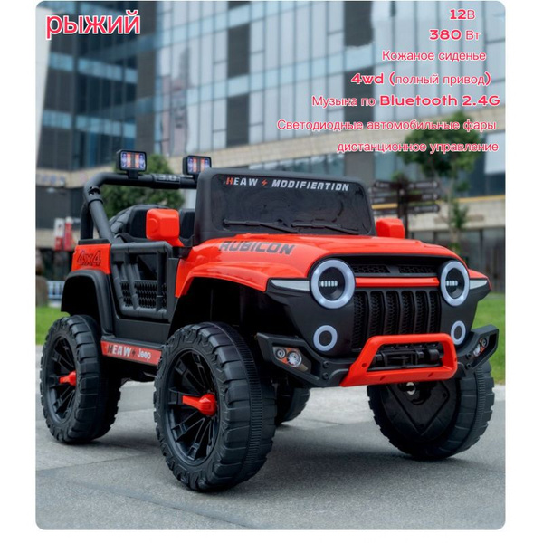 Характеристики TANK 300 электромобиль детский с пультом,12V7АH,4wd ...