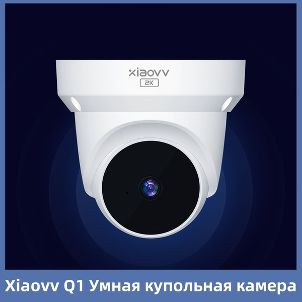 Xiaovv Q1 Умная купольная камера Wifi Ночное видение Умная безопасность Global Edition - купить ...