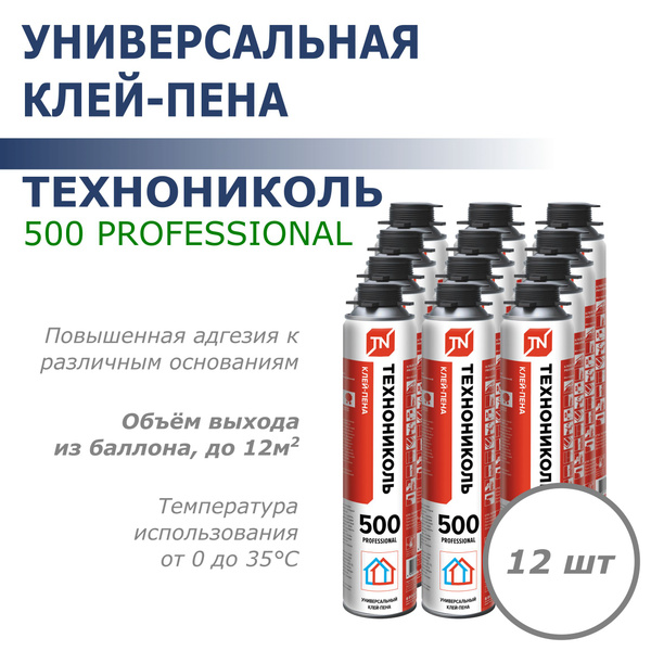 Клей-пена технониколь 500 PROFESSIONAL универсальный - купить с ...