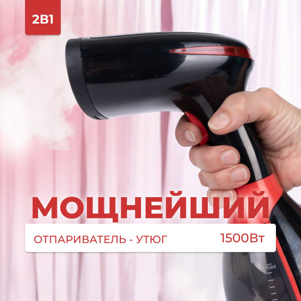 Отпариватель для одежды ручной 1500 вт / Парогенератор для одежды ...