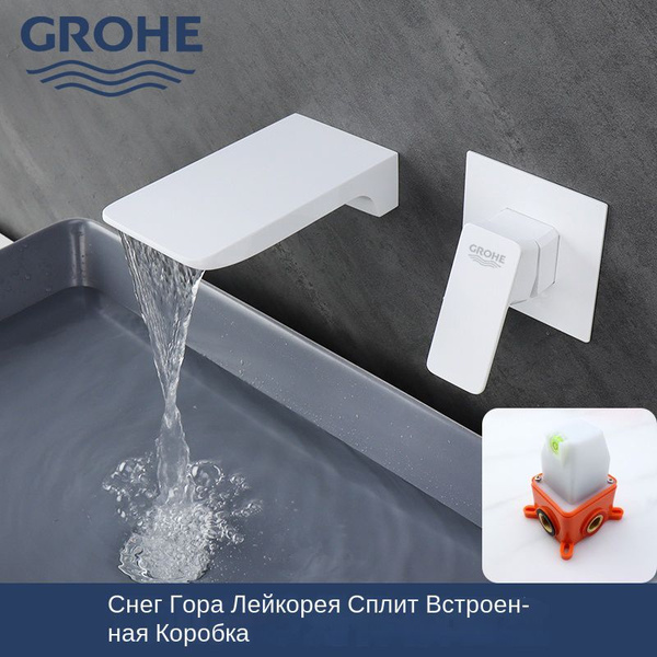 GROHE встраиваемый смеситель для раковины с водопадом, скрытый ...