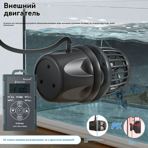 новый волновой насос coral с внешним преобразователем частоты jecod jebao, DMP-20, 15 Вт, 9000 л ...