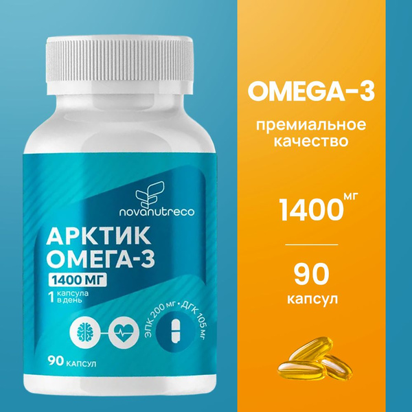 Омега 3 высокой концентрации 1400 мг 90 капсул / рыбий жир купить на ...