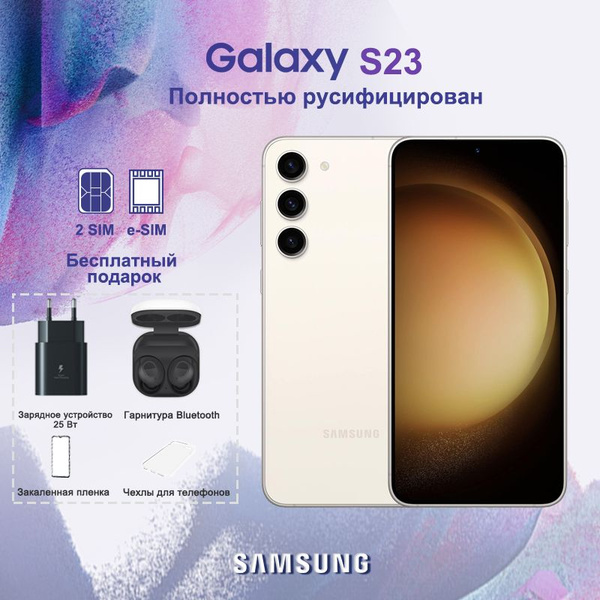Смартфон Samsung DC-S23E 256 ГБ 8 ГБ Белый OLED/AMOLED 2 SIM купить c ...