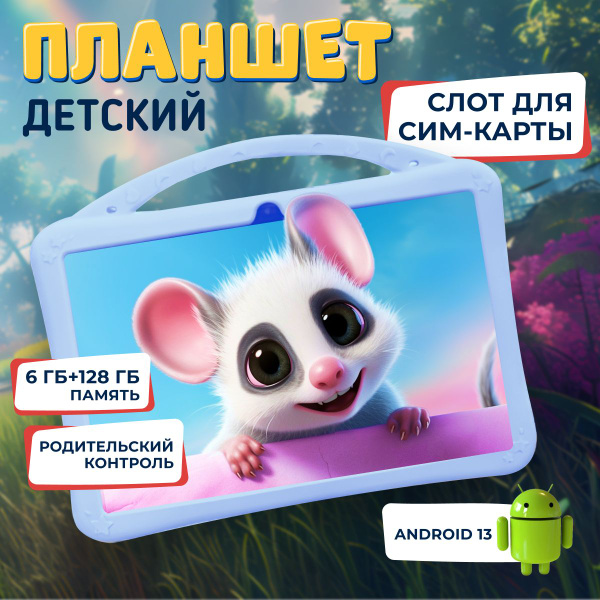 Купить планшет FANCY BRAND Pad011_ЕК_планшет_детский_Pad1_син_Fancy_нов ...